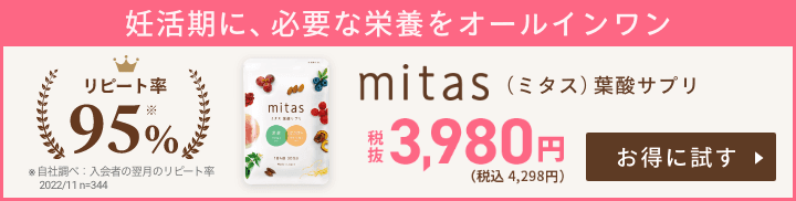 つわりはどんなふうに始まる？よくある症状と時期、今から備えておきたいポイント4つ | mitas series 公式サイト